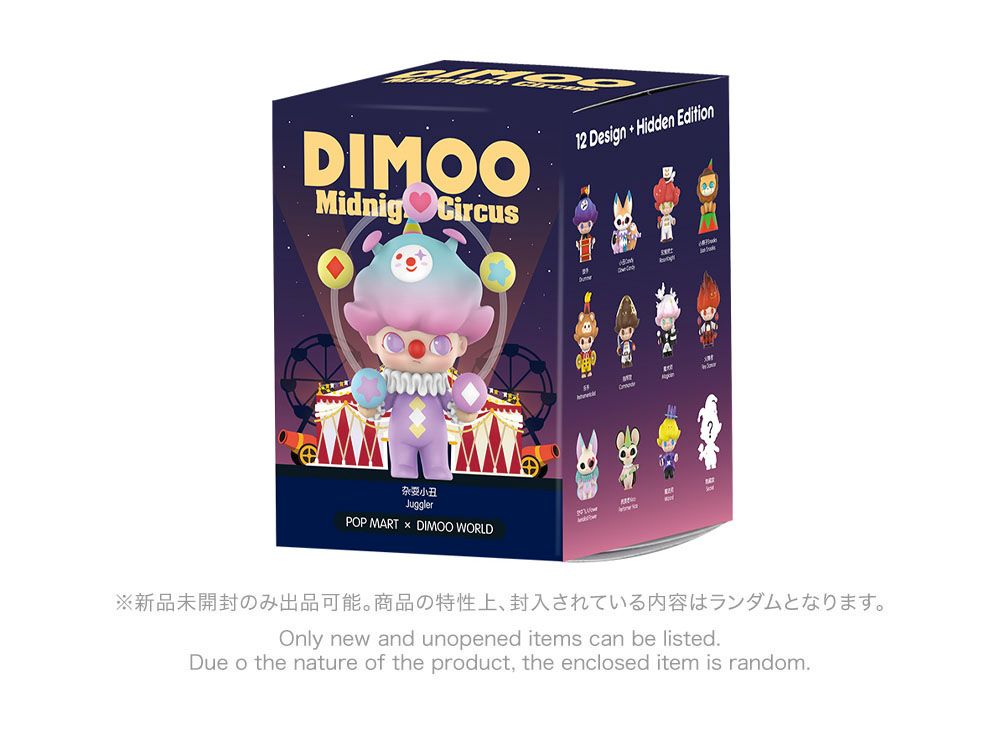 POP MART DIMOO Midnight Circus Series [Piece] | SNKRDUNK