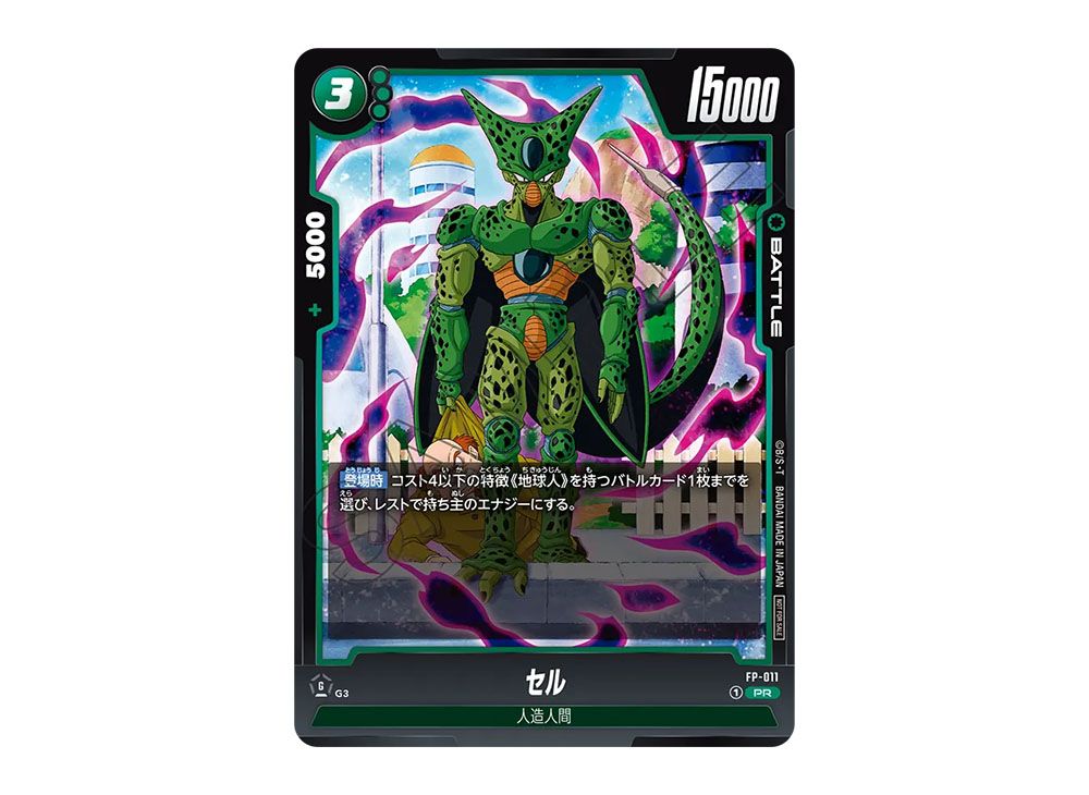 Cell PR [FP-011](Promotional Crad Pack "Promotional Pack vol.2 ...