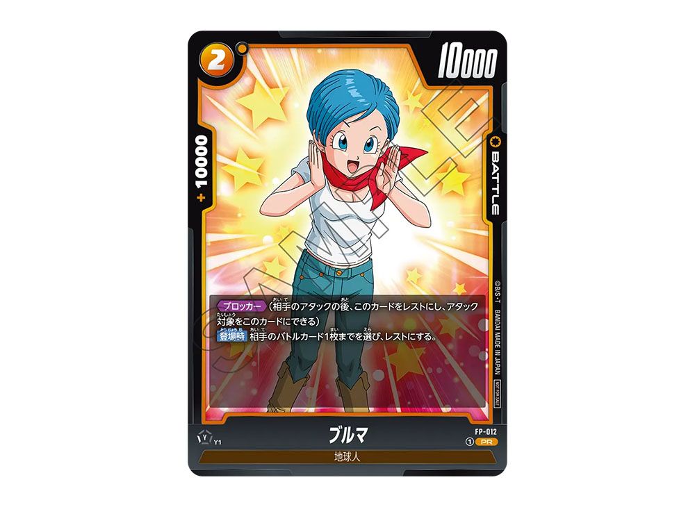 Bulma PR [FP-012](Promotional Crad Pack "Promotional Pack vol.2" ) | SNKRDUNK