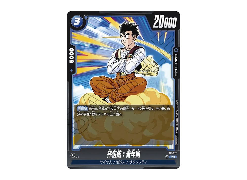 Son Gohan :Adult PR [FP-017](FUSION WORLD "Promotion Pack vol.3") | SNKRDUNK