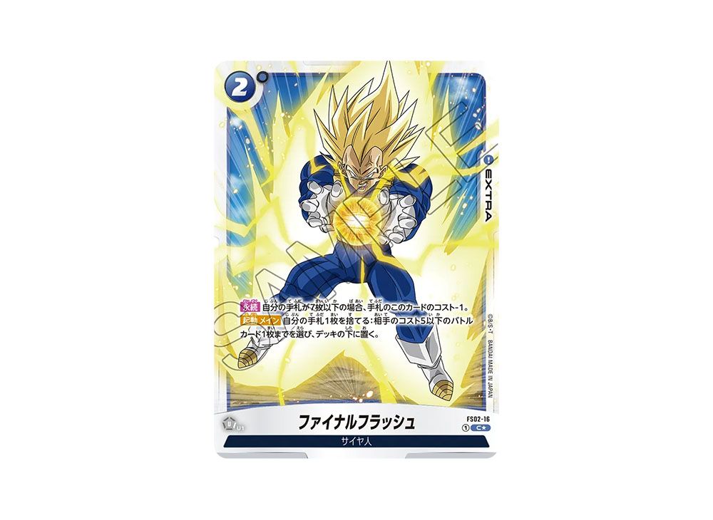 Final Flash PR* [FS02-16](FUSION WORLD "Start Deck Vegeta Bonus Pack") | SNKRDUNK
