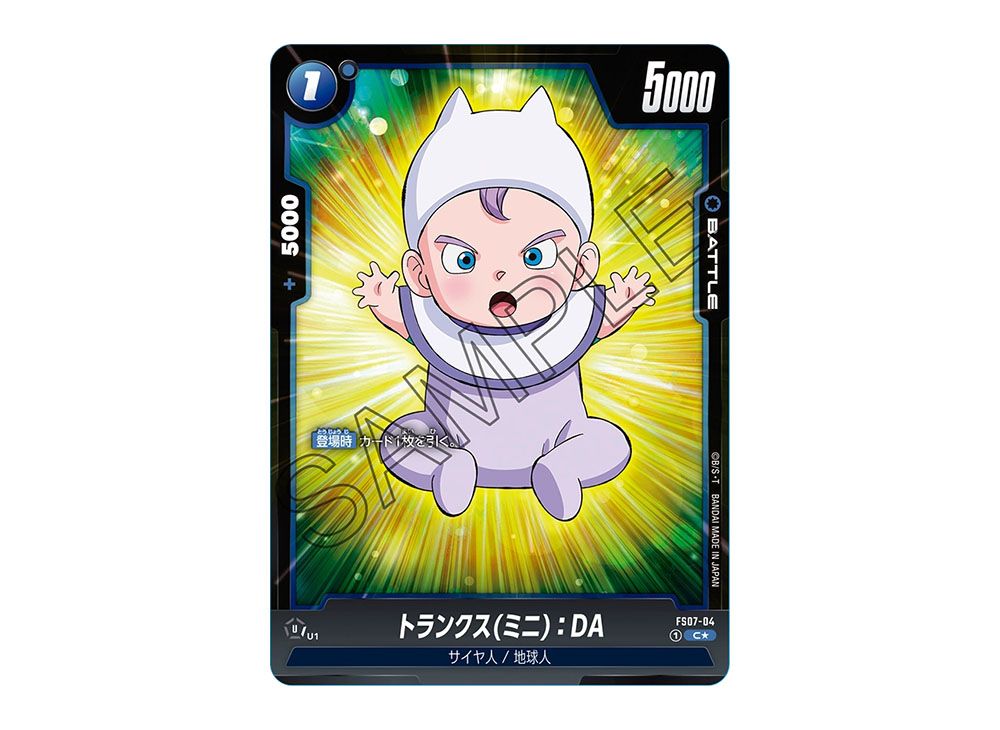 Trunks(Mini) :DA C* [FS07-04](FUSION WORLD "Satart Deck Vegeta (Mini) Bonus Pack") | SNKRDUNK