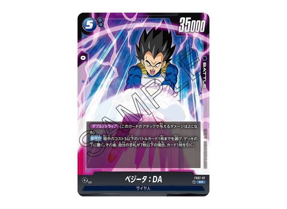 Vegeta :DA C [FS07-07](FUSION WORLD "Start Deck Vegeta (Mini)") | SNKRDUNK