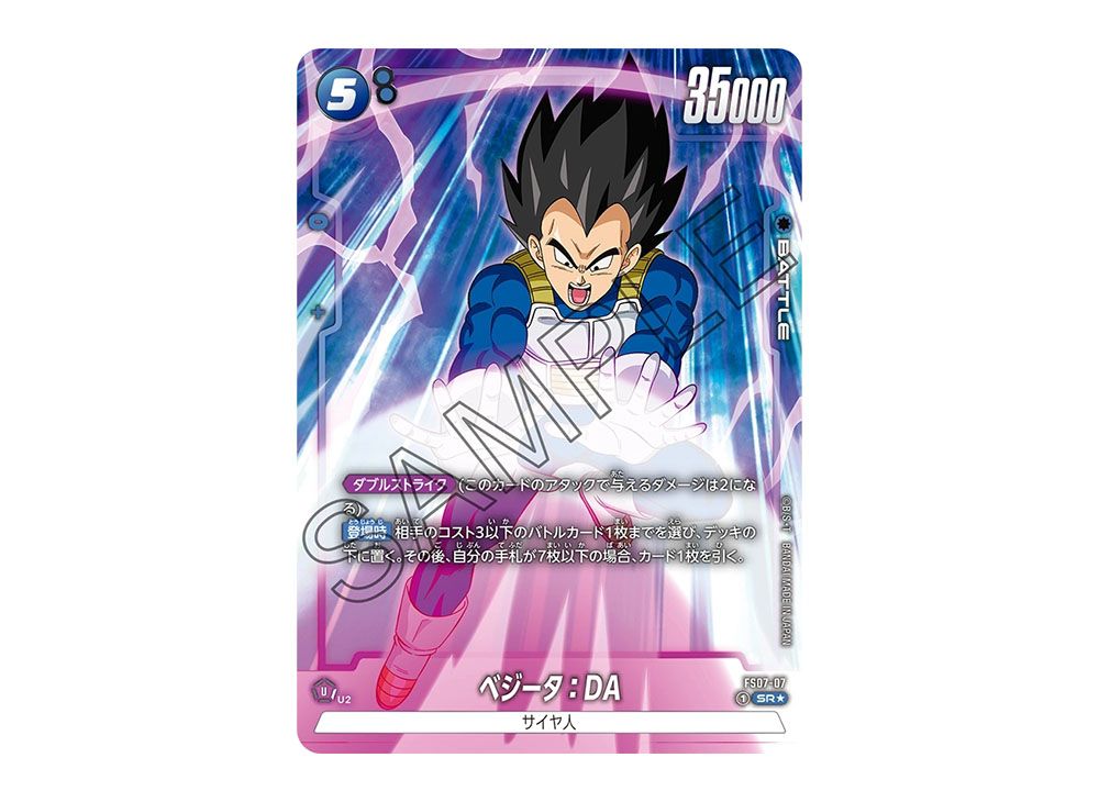 Vegeta :DA C* [FS07-07](FUSION WORLD "Satart Deck Vegeta (Mini) Bonus Pack") | SNKRDUNK