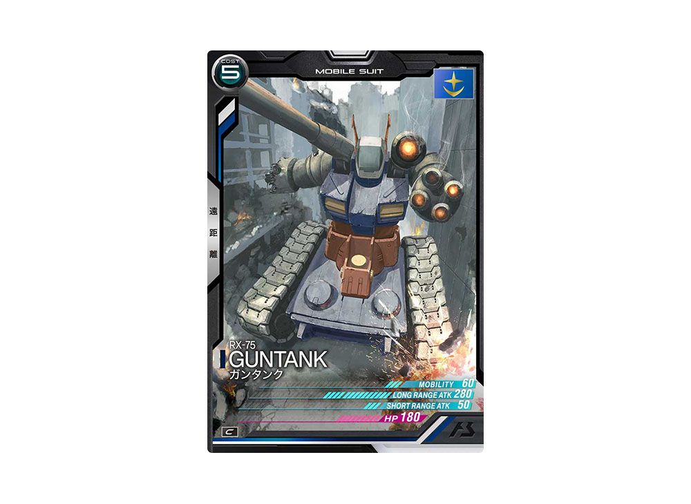 Guntank C [AB01-004](Mobile Suit Gundam Arsenal Base "Season:1") | SNKRDUNK