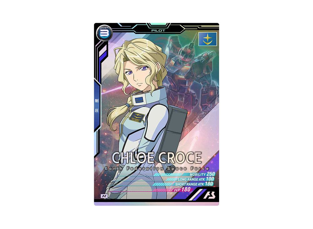 Chloe Croce M [AB01-061](Mobile Suit Gundam Arsenal Base "Season:1") | SNKRDUNK