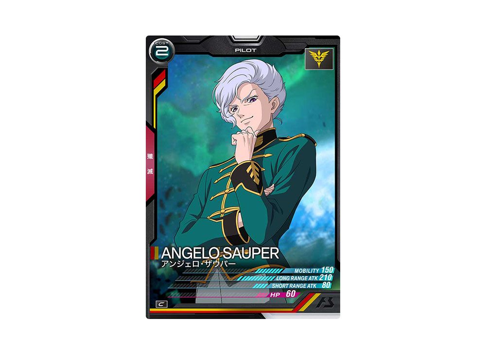 Angelo Sauper C [AB01-069](Mobile Suit Gundam Arsenal Base "Season:1 ...