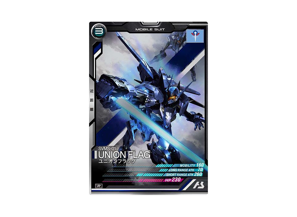 Union Flag R [AB02-041](Mobile Suit Gundam Arsenal Base "Season:2 ...