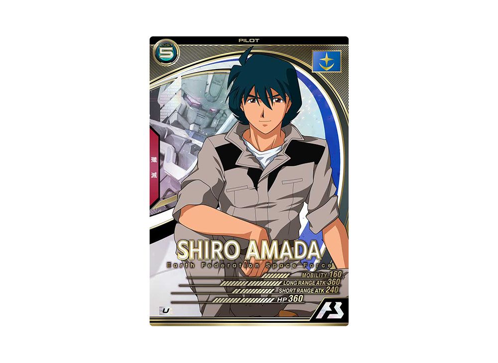 Shiro Amada U [AB02-053](Mobile Suit Gundam Arsenal Base "Season:2 ...