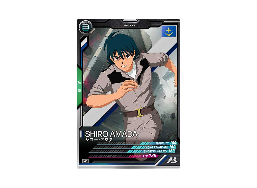 Shiro Amada R [AB02-054](Mobile Suit Gundam Arsenal Base "Season:2 ...