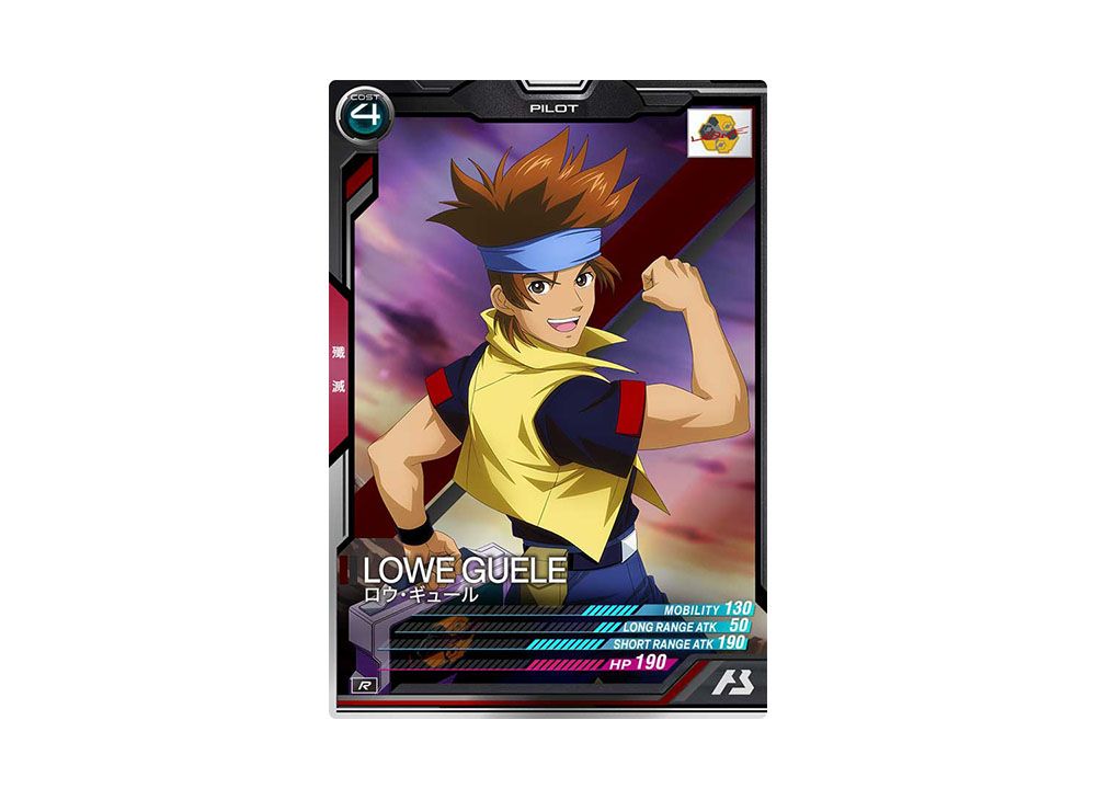 Lowe Guele R [AB02-071](Mobile Suit Gundam Arsenal Base "Season:2 ...