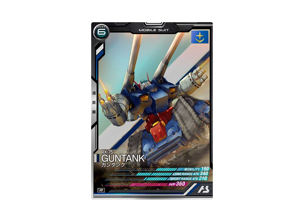Guntank R [AB03-004](Mobile Suit Gundam Arsenal Base "Season:3") | SNKRDUNK