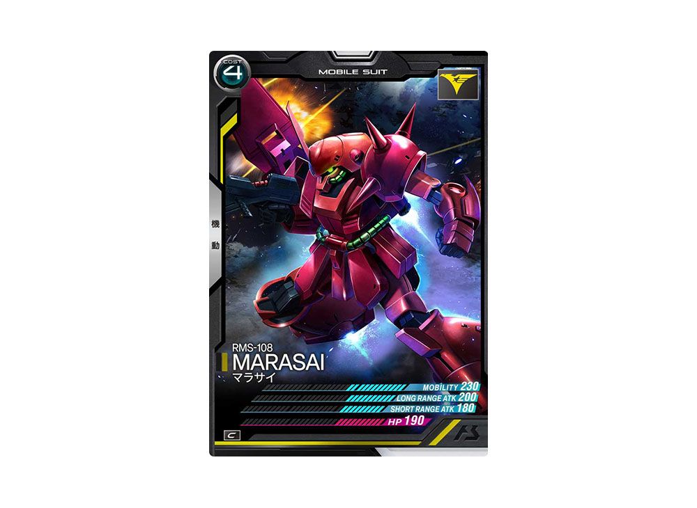 Marasai C [AB03-028](Mobile Suit Gundam Arsenal Base "Season:3") | SNKRDUNK