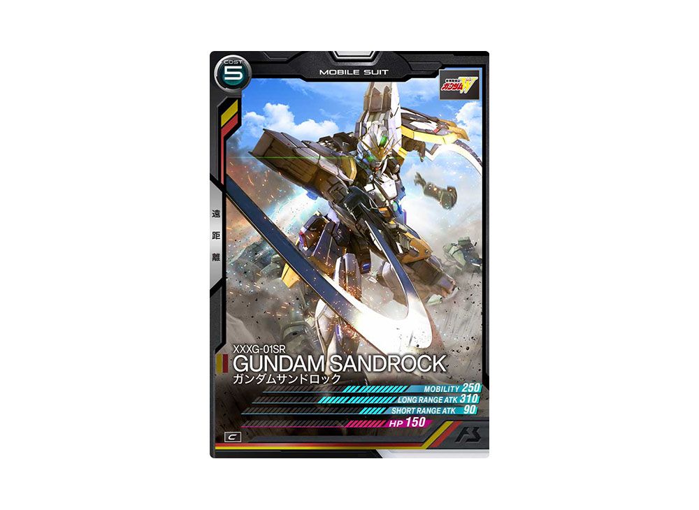 Gundam Sandrock C [AB03-041](Mobile Suit Gundam Arsenal Base "Season:3 ...
