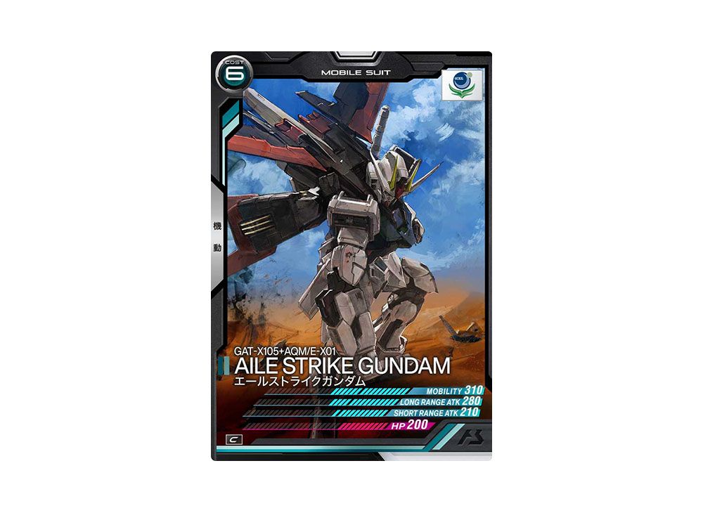 Aile Strike Gundam C [AB03-044](Mobile Suit Gundam Arsenal Base "Season:3") | SNKRDUNK