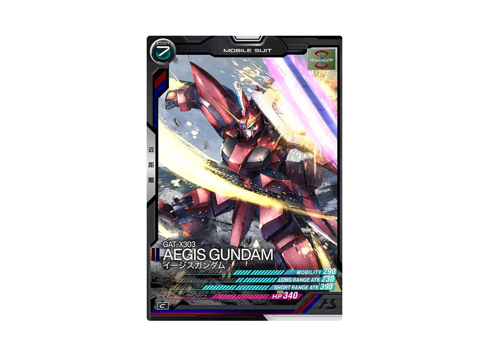 Aegis Gundam C [AB03-046](Mobile Suit Gundam Arsenal Base "Season:3") | SNKRDUNK