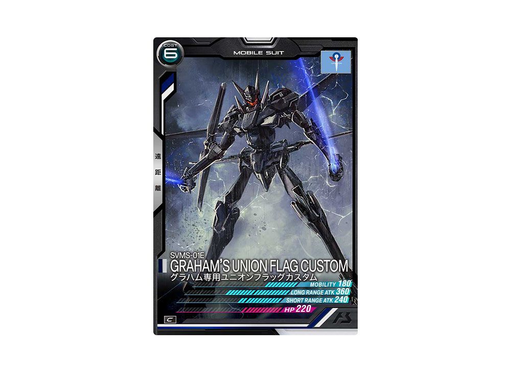 Graham's Union Flag Custom C [AB03-055](Mobile Suit Gundam Arsenal Base "Season:3") | SNKRDUNK
