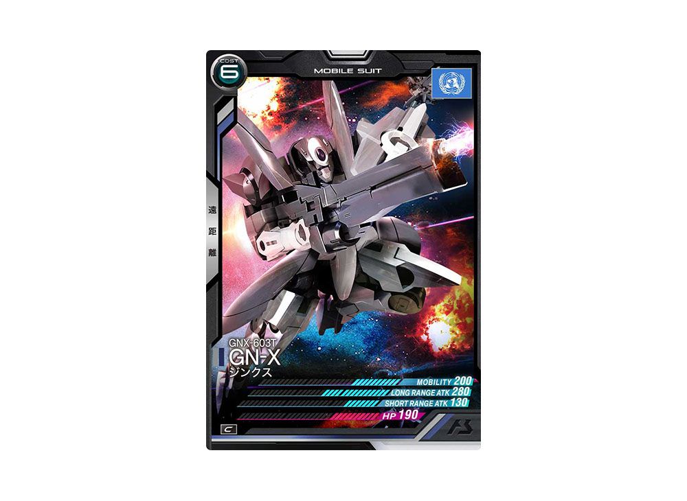GN-X C [AB03-056](Mobile Suit Gundam Arsenal Base "Season:3") | SNKRDUNK