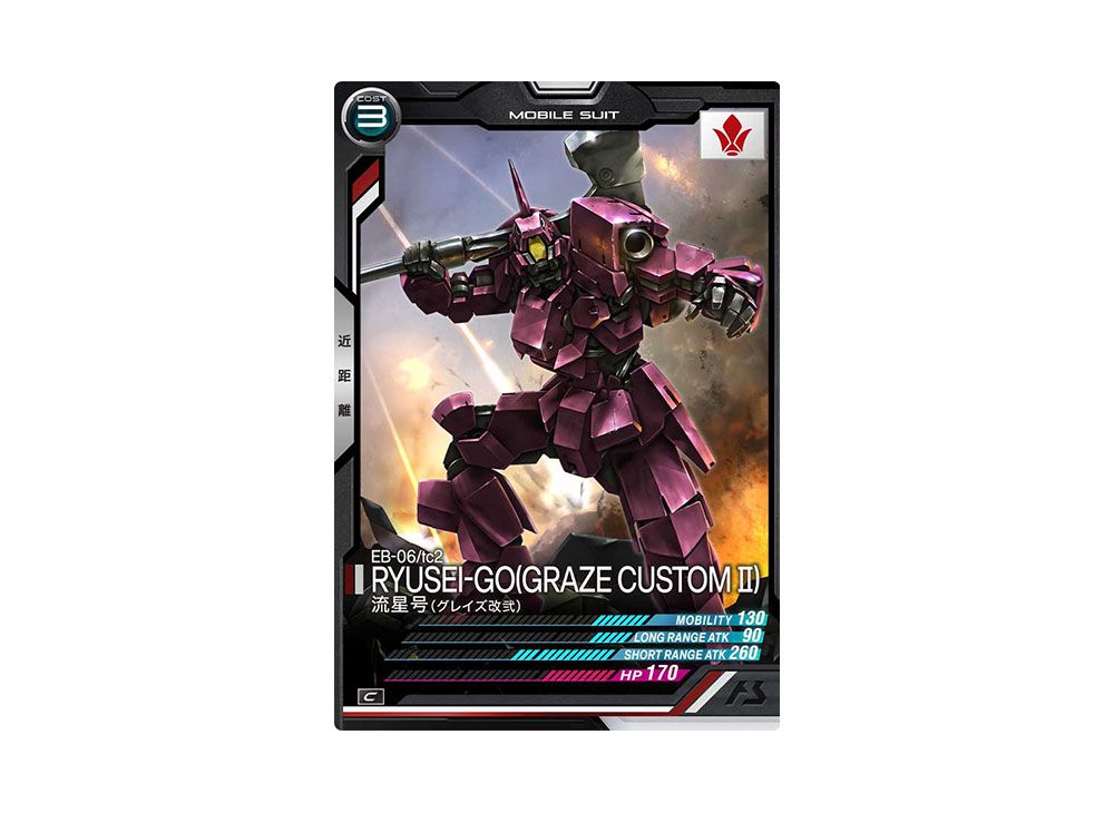 Ryusei-Go (Graze Custom II) C [AB03-059](Mobile Suit Gundam Arsenal Base "Season:3") | SNKRDUNK