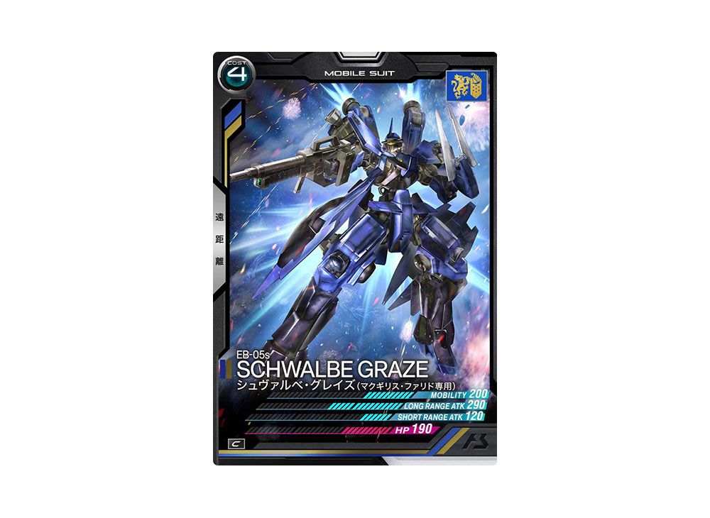 Schwalbe Graze C [AB03-061](Mobile Suit Gundam Arsenal Base "Season:3") | SNKRDUNK
