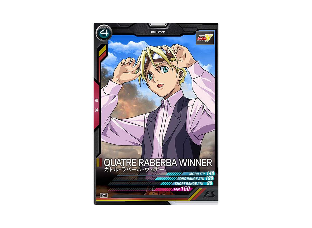 Quatre Raberba Winner C [AB03-096](Mobile Suit Gundam Arsenal Base ...