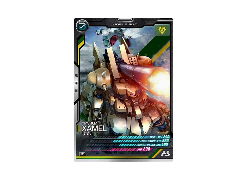Xamel R [AB04-017](Mobile Suit Gundam Arsenal Base "Season:4") | SNKRDUNK