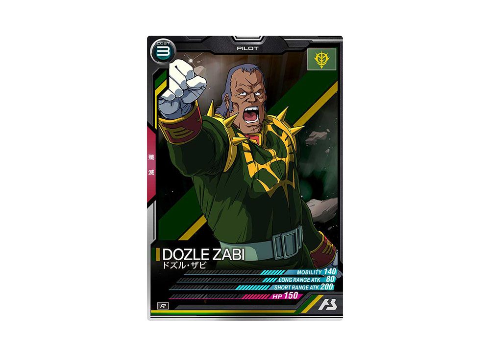 Dozle Zabi R [AB04-069](Mobile Suit Gundam Arsenal Base "Season:4 ...