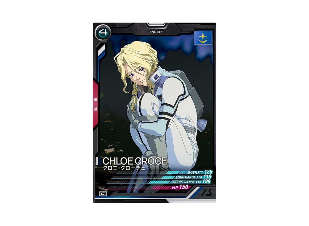 Chloe Croce C [AB04-073](Mobile Suit Gundam Arsenal Base "Season:4") | SNKRDUNK