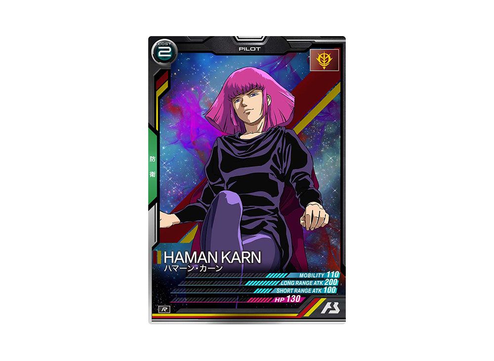 Haman Karn R [AB04-080](Mobile Suit Gundam Arsenal Base "Season:4 ...