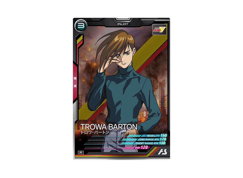 Trowa Barton R [AB04-096](Mobile Suit Gundam Arsenal Base "Season:4 ...