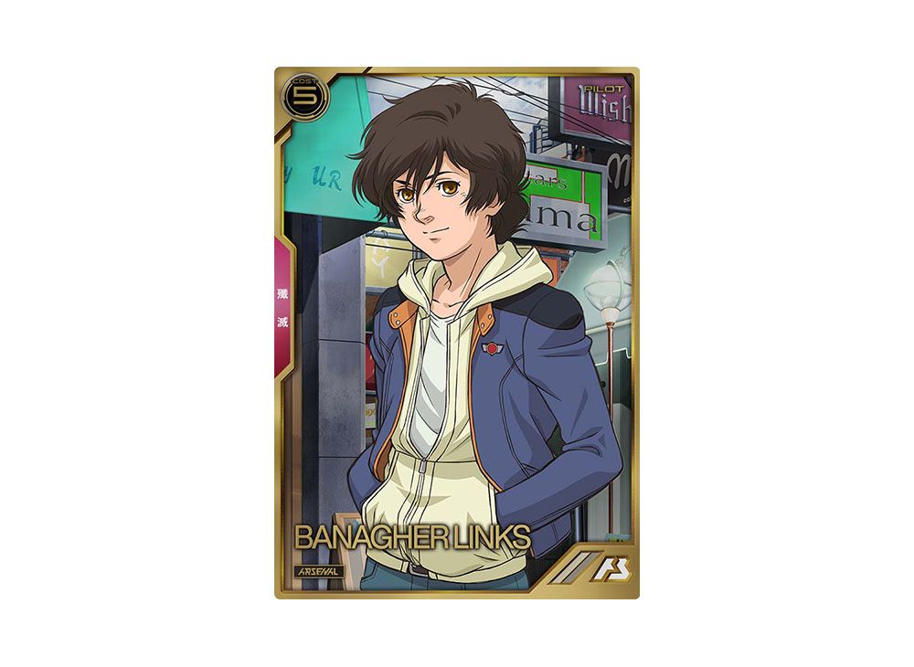 Banagher Links A [AR01-017](Mobile Suit Gundam Arsenal Base "Arsenal Rare 1st Latter Half ...