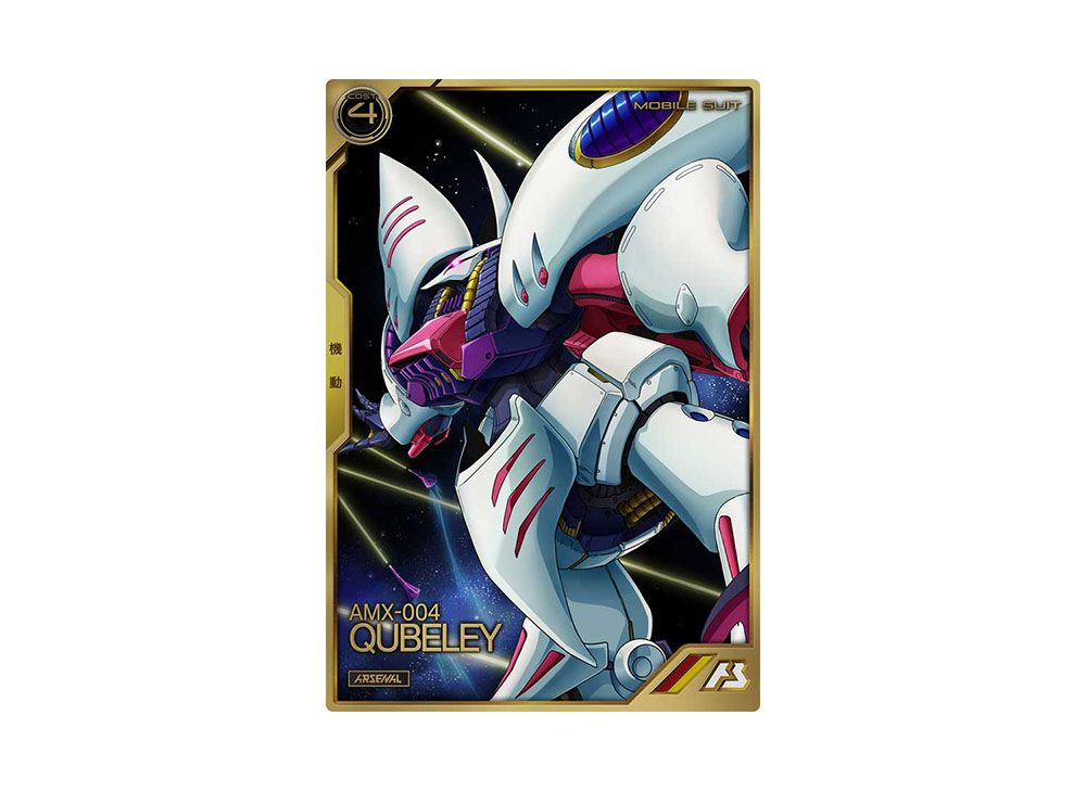Qubeley A [AR02-009](Mobile Suit Gundam Arsenal Base "Arsenal Rare 2nd Latter Half") | SNKRDUNK