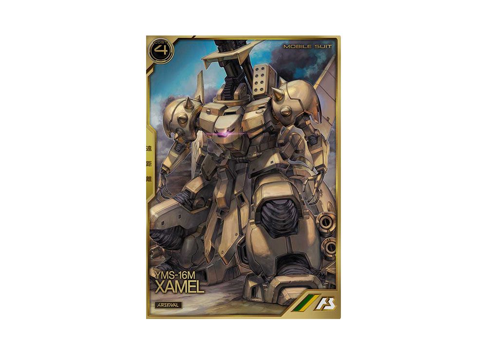 Xamel A [AR03-001](Mobile Suit Gundam Arsenal Base "Arsenal Rare 3rd ...