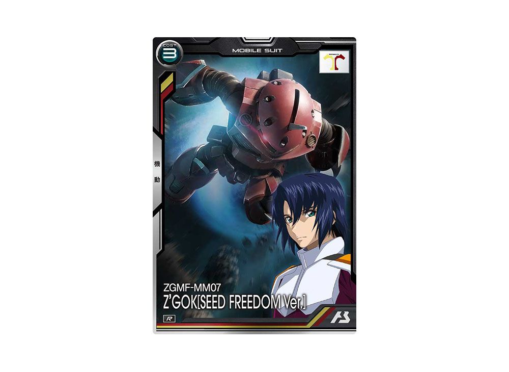 ZGMF-MM07 Z'GOK (SEED FREEDOM Ver.) R [BP01-014](Booster Pack "Mobile Suit Gundam SEED Series ...