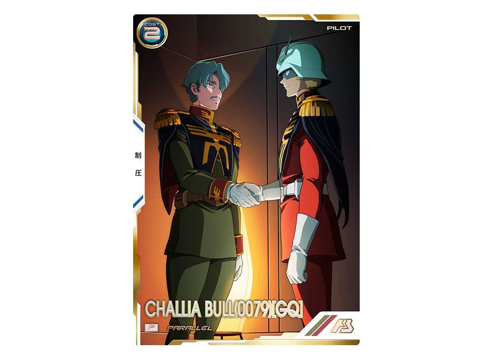 Challia Bull (0079) [GQ] P-P [BP02-020](Booster Pack "Mobile Suit Gundam GQuuuuuuX") | SNKRDUNK