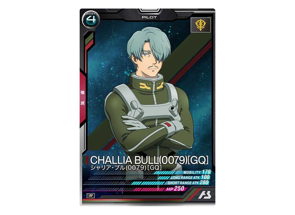 Challia Bull (0079) [GQ] R [BP02-021](Booster Pack "Mobile Suit Gundam GQuuuuuuX") | SNKRDUNK