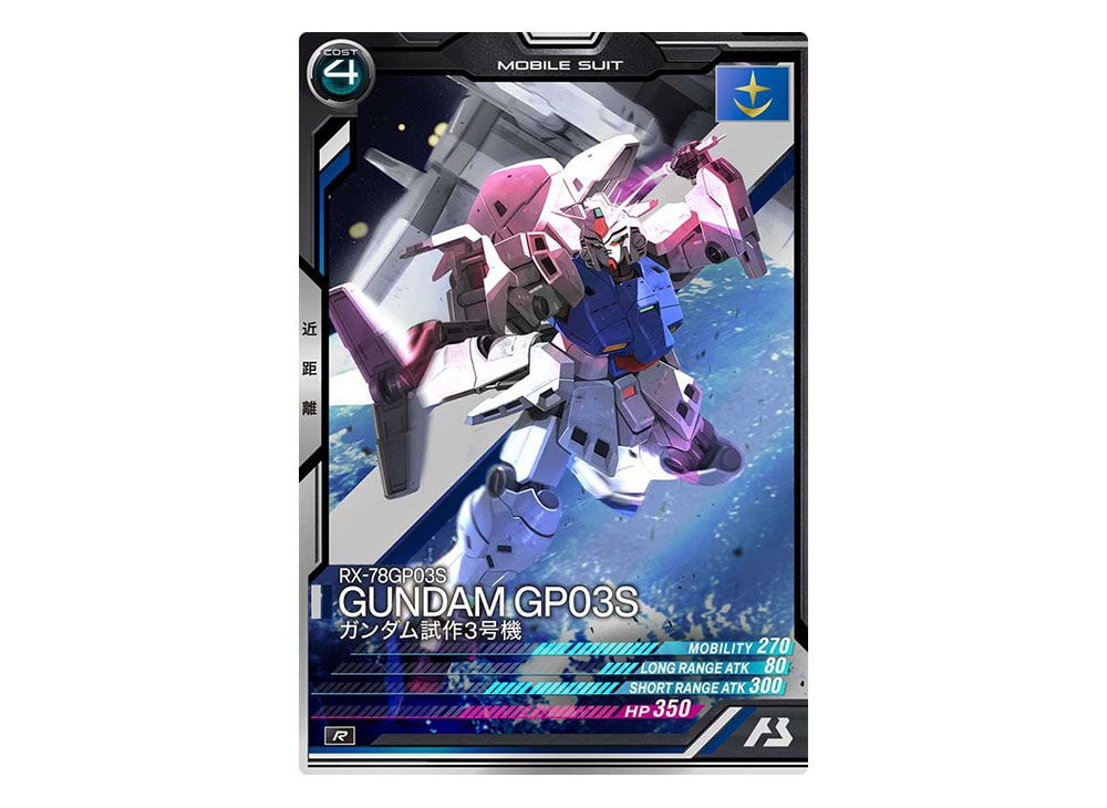 RX-78GP03S Gundam GP03S R [FQ01-002](Mobile Suit Gundam Arsenal Base "FORSQUAD SEASON:01 ...