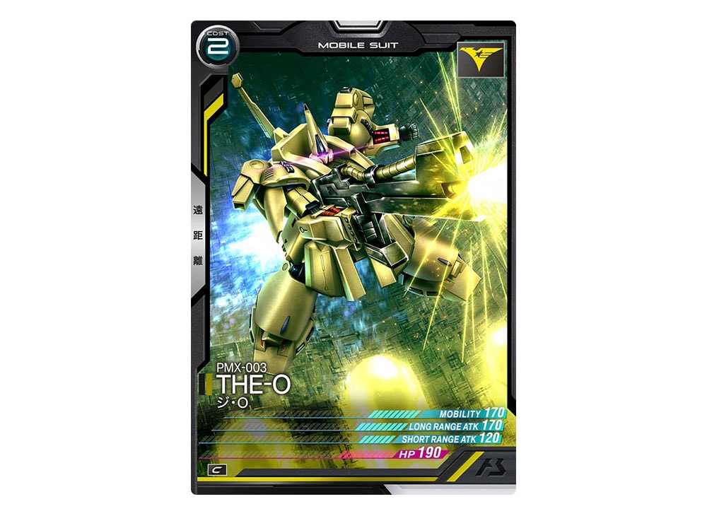 PMX-003 THE-O C [FQ01-005](Mobile Suit Gundam Arsenal Base "FORSQUAD SEASON:01") | SNKRDUNK