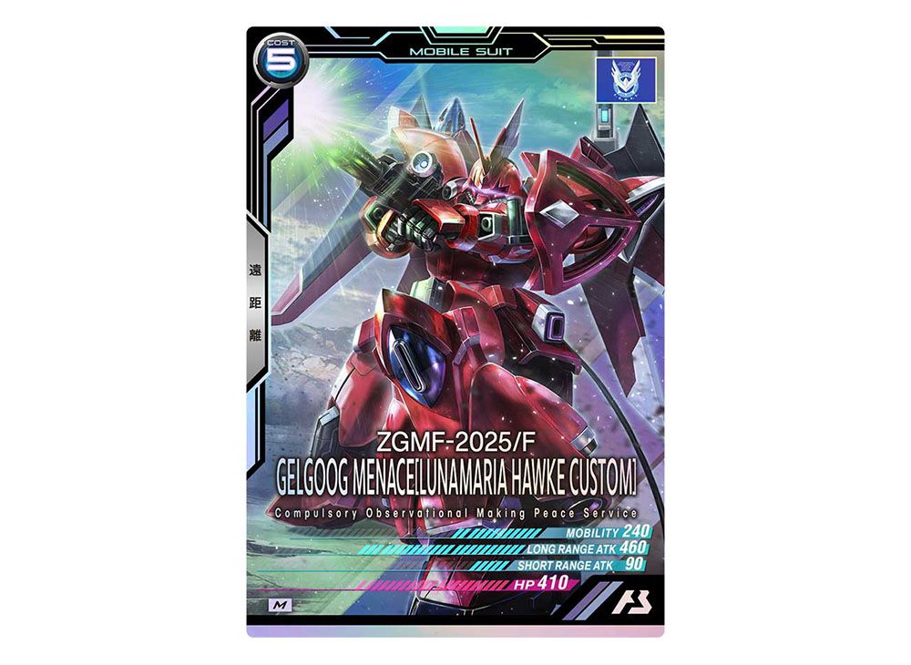 ZGMF-2025/F Gelgoog Menace (Lunamaria Hawke Custom) M [FQ01-021](Mobile Suit Gundam Arsenal Base ...