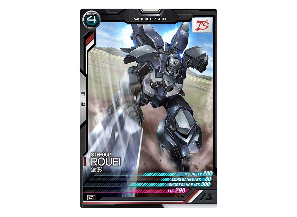 STH-05R ROUEI C [FQ01-025](Mobile Suit Gundam Arsenal Base "FORSQUAD SEASON:01") | SNKRDUNK