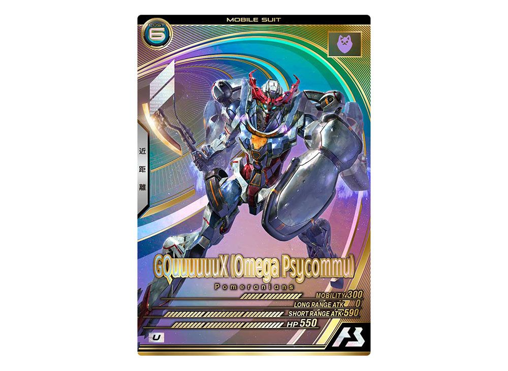 GQuuuuuuX (Omega Psycommu) U [FQ01-028](Mobile Suit Gundam Arsenal Base "FORSQUAD SEASON:01 ...
