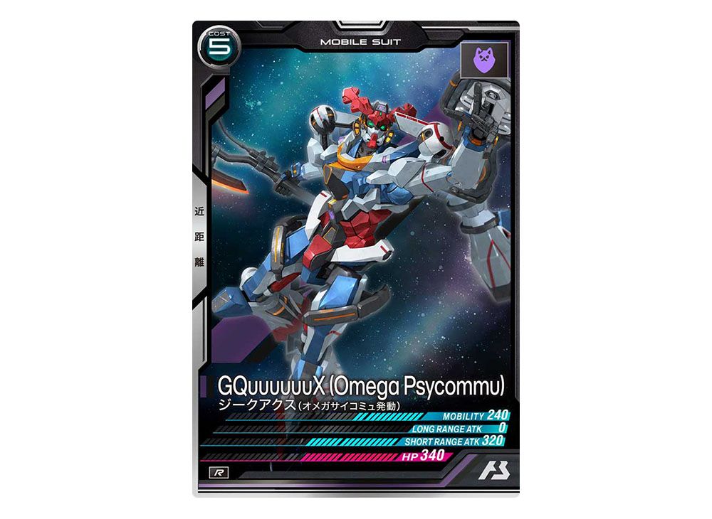 GQuuuuuuX (Omega Psycommu) R [FQ01-029](Mobile Suit Gundam Arsenal Base "FORSQUAD SEASON:01 ...