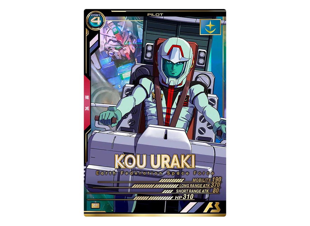 Kou Uraki P [FQ01-036](Mobile Suit Gundam Arsenal Base "FORSQUAD SEASON:01") | SNKRDUNK