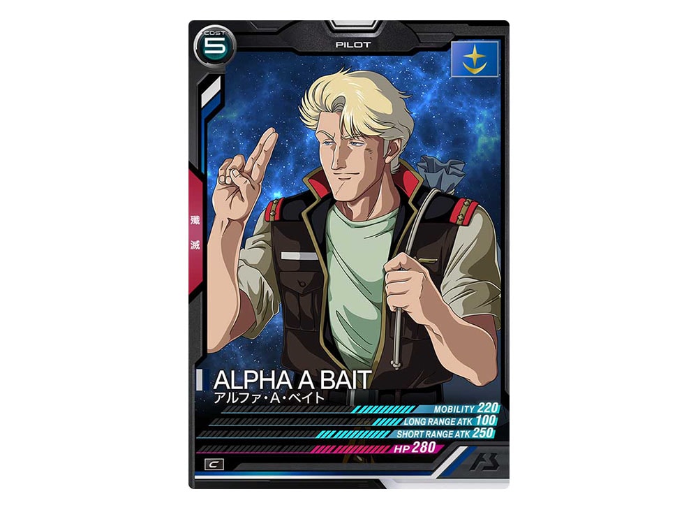 Alpha A Bait C [FQ01-041](Mobile Suit Gundam Arsenal Base "FORSQUAD ...