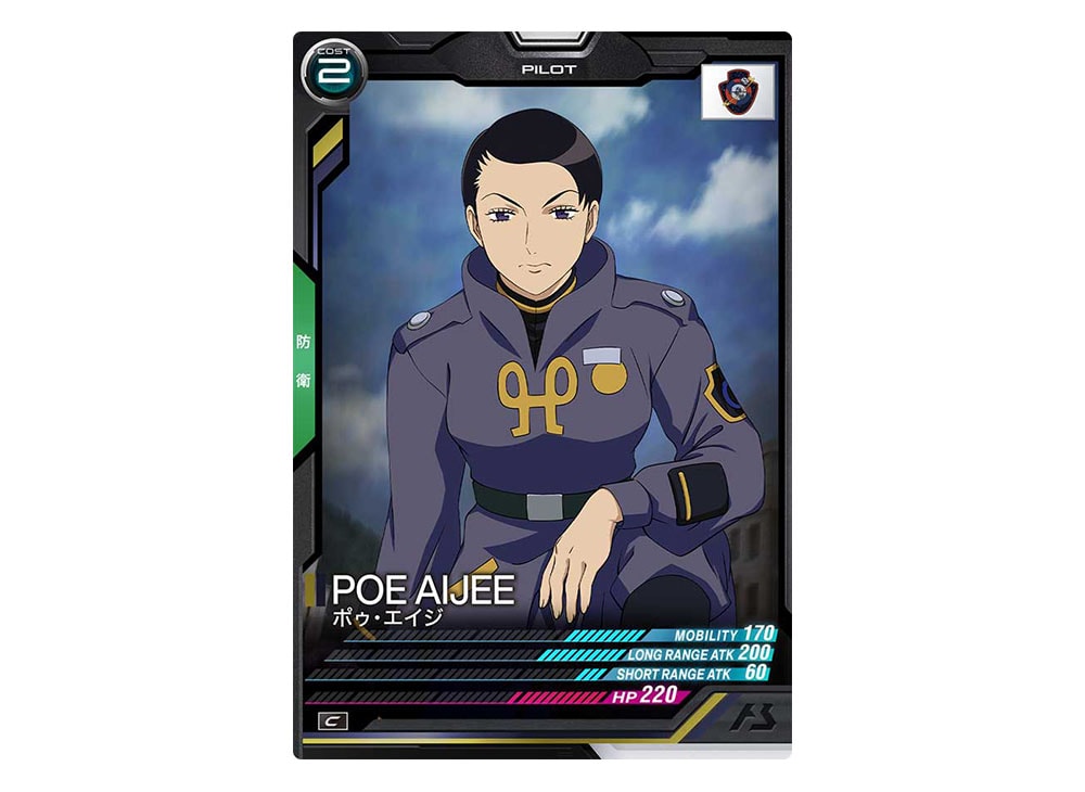Poe Aijee C [FQ01-051](Mobile Suit Gundam Arsenal Base "FORSQUAD SEASON ...