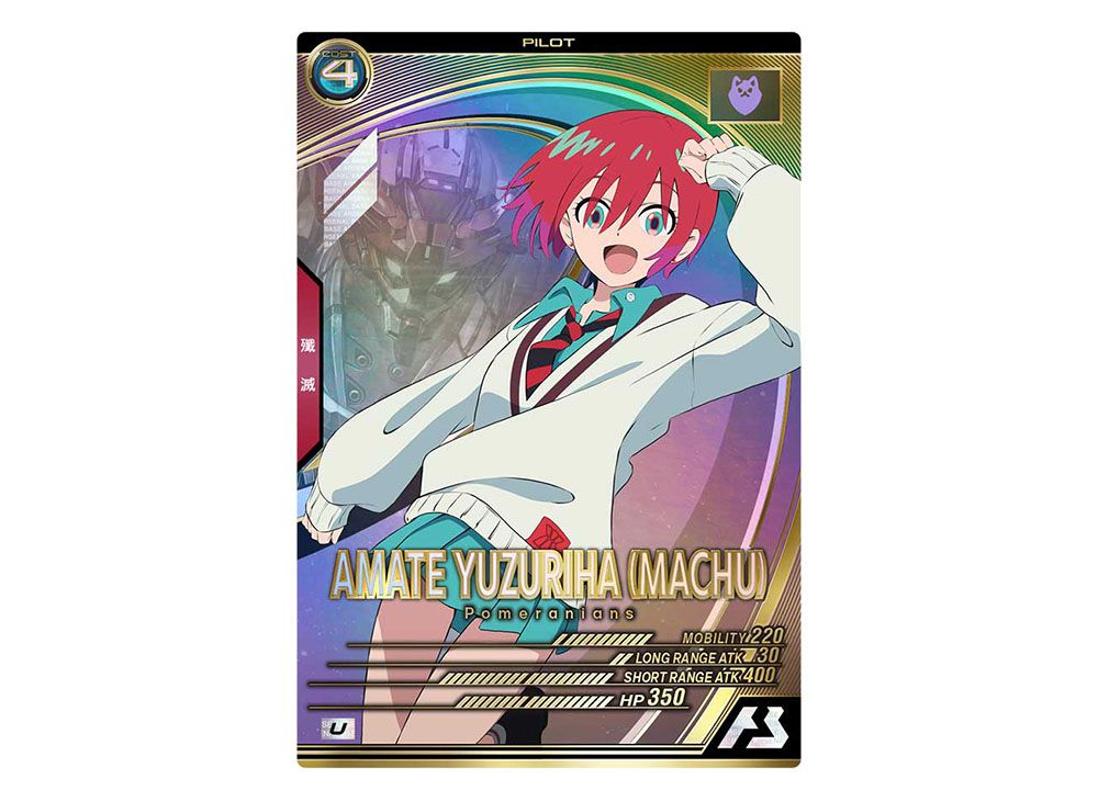 Amate Yuzuriha (Machu) U [FQ01-065](Mobile Suit Gundam Arsenal Base "FORSQUAD SEASON:01") | SNKRDUNK