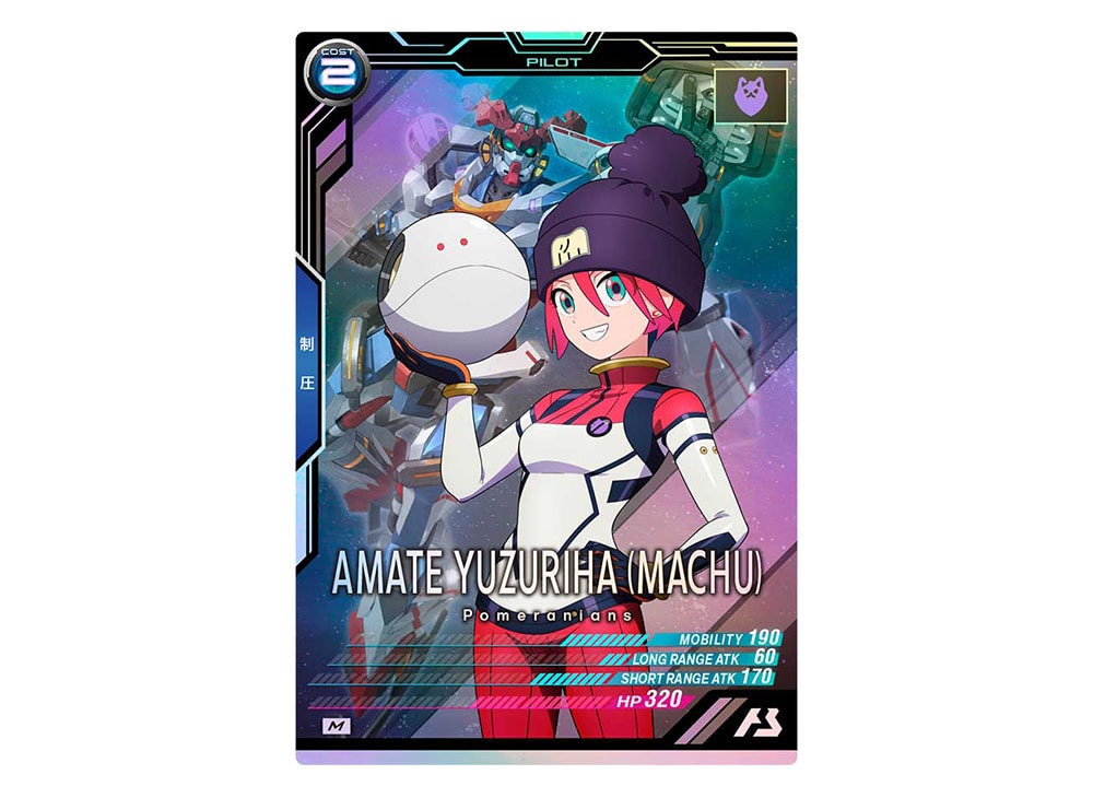 Amate Yuzuriha (Machu) M [FQ01-066](Mobile Suit Gundam Arsenal Base "FORSQUAD SEASON:01") | SNKRDUNK