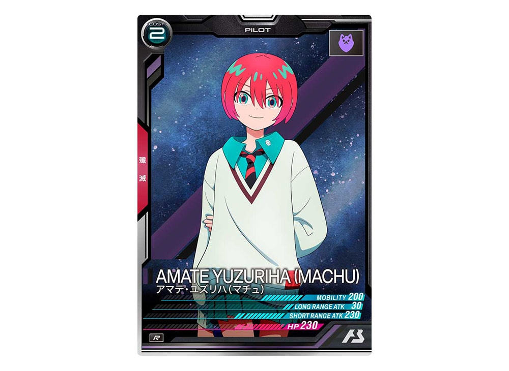 Amate Yuzuriha (Machu) R [FQ01-067](Mobile Suit Gundam Arsenal Base "FORSQUAD SEASON:01") | SNKRDUNK