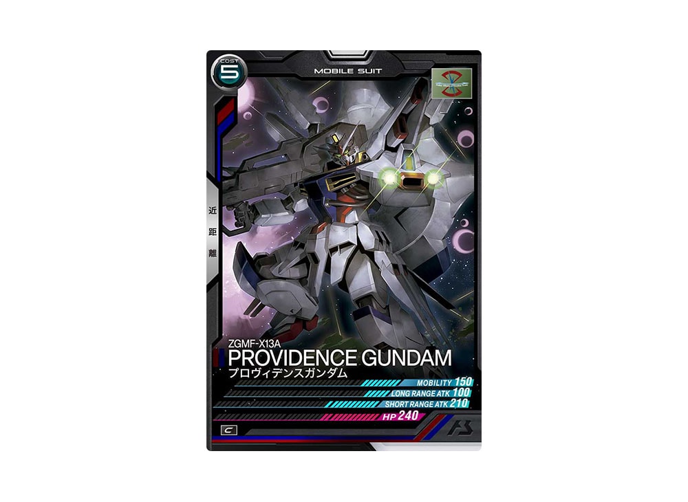 Providence Gundam C [LX01-039](Mobile Suit Gundam Arsenal Base ...