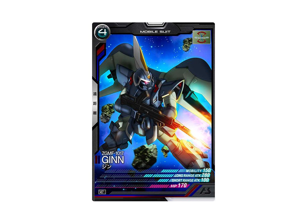 Ginn C [LX01-041](Mobile Suit Gundam Arsenal Base "Linxtage Season:1 ...